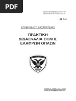 Β2 ΕΠΙΠΕΔΟ ΤΠΕ ΟΔΗΓΟΣ ΜΕΛΕΤΗΣ ΥΛΙΚΟΥ ΑΝΑΦΟΡΑΣ Β.2.3.ΜΑΘΗΜΑΤΙΚΑ | PDF