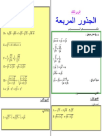 DZ Exams 4AM Math Solutions | PDF
