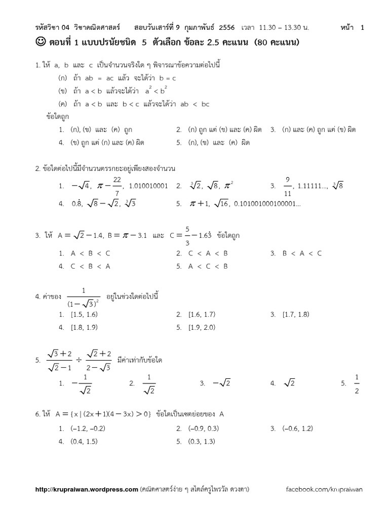 ONET56 M6 Key PDF | PDF