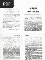 Rc-Oru Malar PDF | PDF