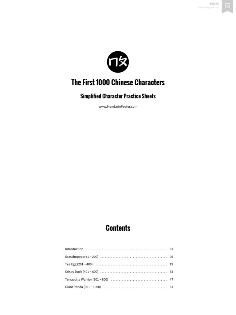 The First 1000 Chinese Characters - Practice Sheets (Simplified Chinese ...