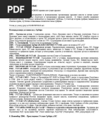 Skripta Za Drzavni Ispit | PDF