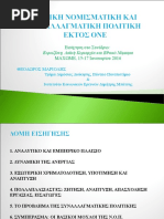 ΑΟΘ ΕΡΩΤΗΣΕΙΣ ΑΣΚΗΣΕΙΣ 2014 | PDF