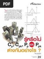 สูตรคำนวณค่า Cp, Cpk, Pp | PDF