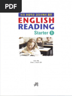 American School Textbook Basic 1 | PDF