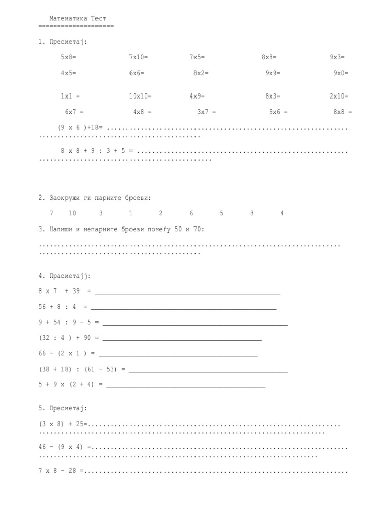 Matematika Test | PDF
