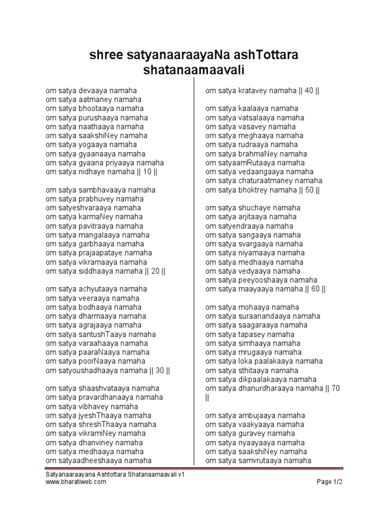 Satyanaarayana Ashtottara Shatanamavali | PDF