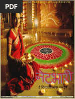 Top 200 Marathi Books List UTF | PDF