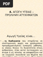 Ιπποκρατειος Διατροφη | PDF