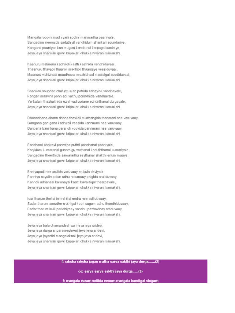 Mangala Roopini Madhiyani Soolini Manmadha Paaniyale | PDF | Hindu ...