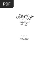 كراسة خط الرقعة - Khat Riqaa Practice for Learning | PDF