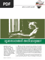 Kadaltheerath Malayalam Notes Grade 10 Cbse/kb....... | PDF