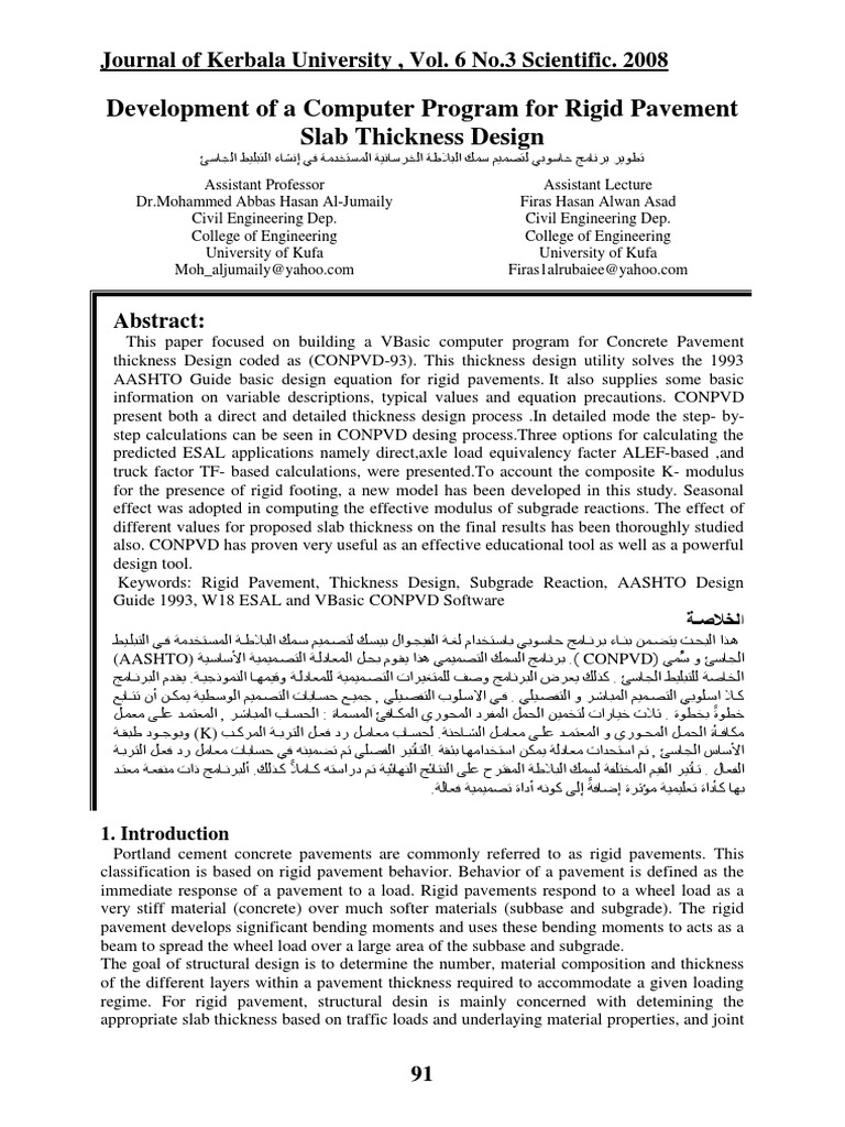 Development of A Computer Program For Rigid Pavment | PDF