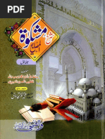 Arabic Lecture Notes (Basic) - Complete | PDF