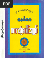 Myanmar Proverbs Collection PDF | PDF