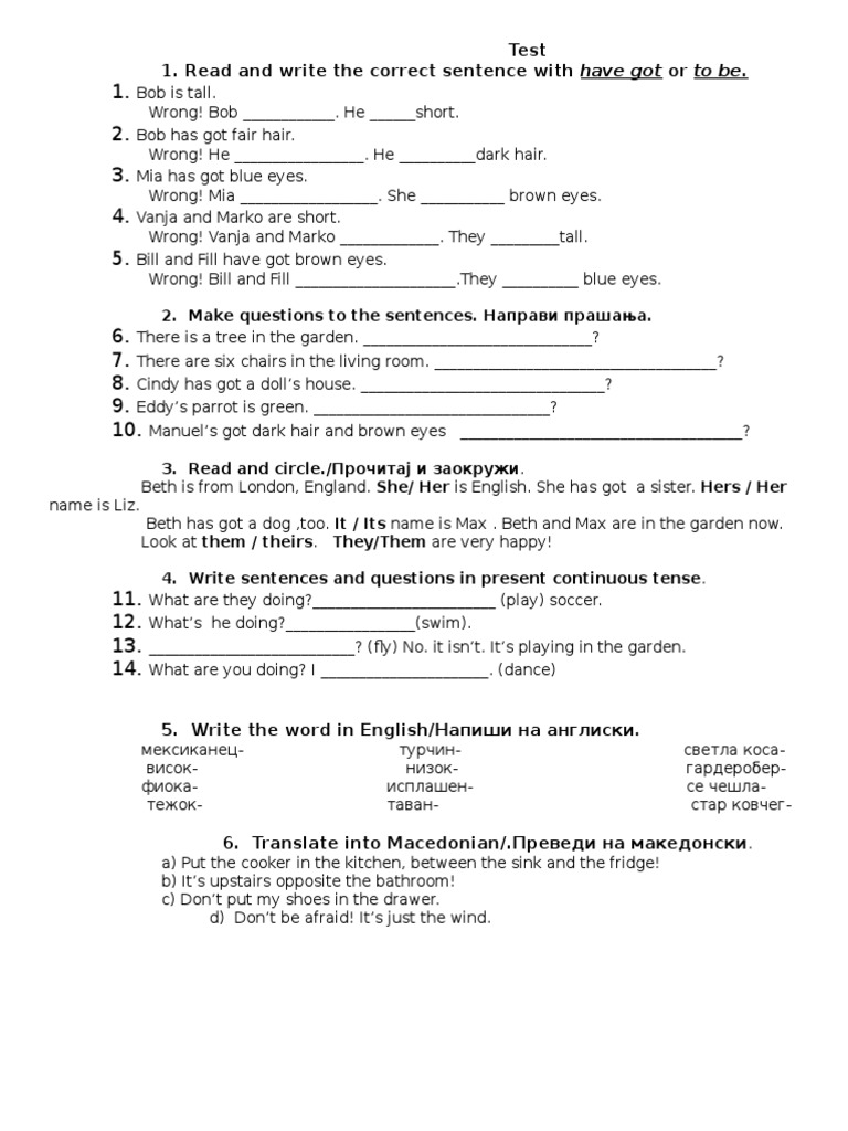 Welcome 2 Test 1 | PDF