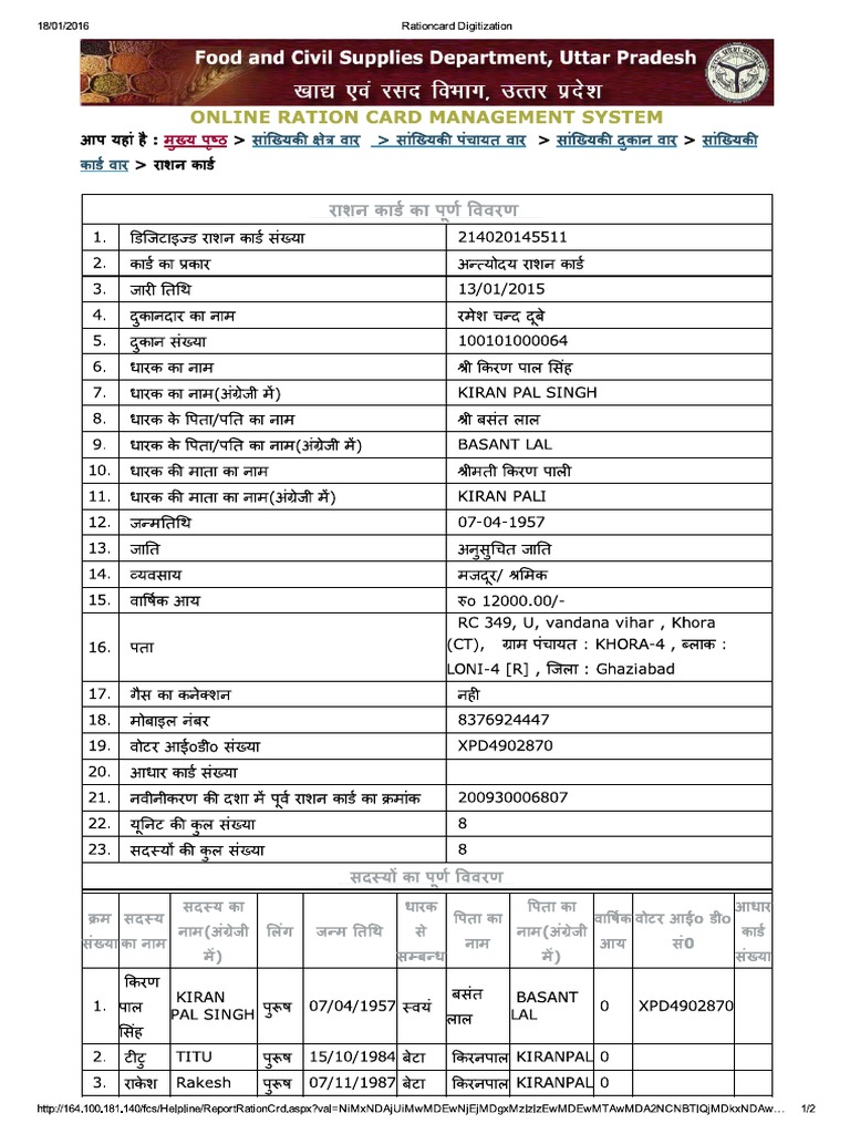 Rationcard Digitization | PDF