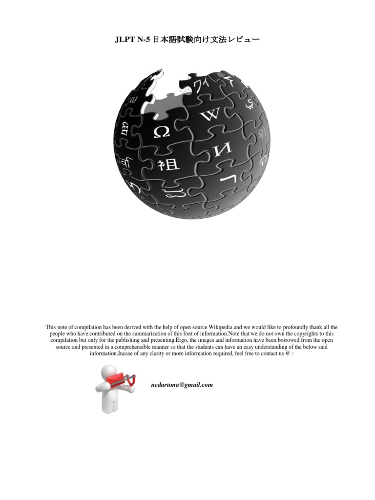 JLPT Guide - JLPT N5 Grammar - Wikibooks Open Books For An Open World ... JLPT Guide - JLPT N5 Grammar - Wikibooks Open Books For An Open World ...