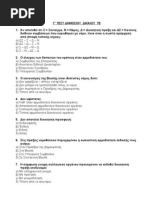 ΑΣΕΠ-400 ΕΡΩΤΗΣΕΙΣ ΓΙΑ ΤΟ ΤΕΣΤ ΔΕΞΙΟΤΗΤΩΝ | PDF