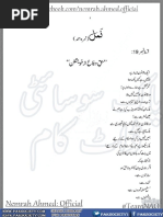 Mala Novel Episodes 18-20 PDF Download | PDF | Cooking, Food & Wine ...