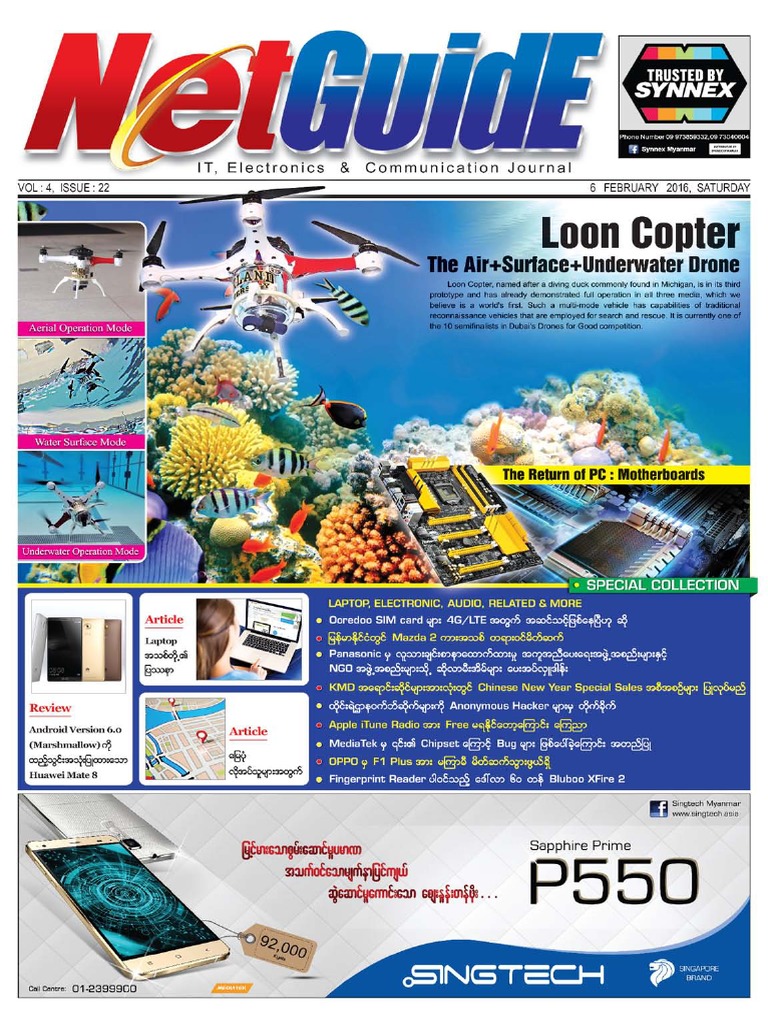 Netguide Vol.4, No.22 PDF | PDF