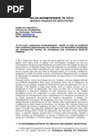 ΑΣΕΠ-400 ΕΡΩΤΗΣΕΙΣ ΓΙΑ ΤΟ ΤΕΣΤ ΔΕΞΙΟΤΗΤΩΝ | PDF