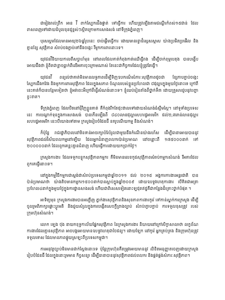 English Assignment Khmer Translation | PDF