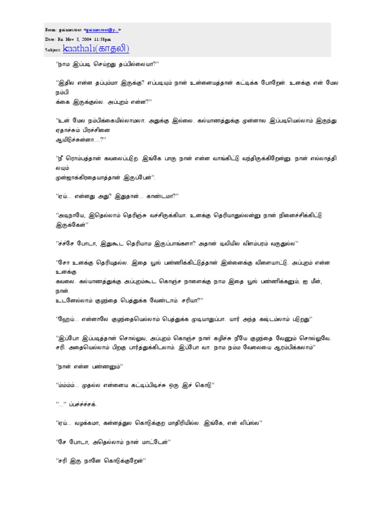 Amma Magan Kathiagal | PDF