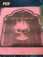 Taleem - Ul - Islam - Urdu | PDF