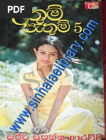 Thala Mala Pipila-Jayalath Manorathna | PDF