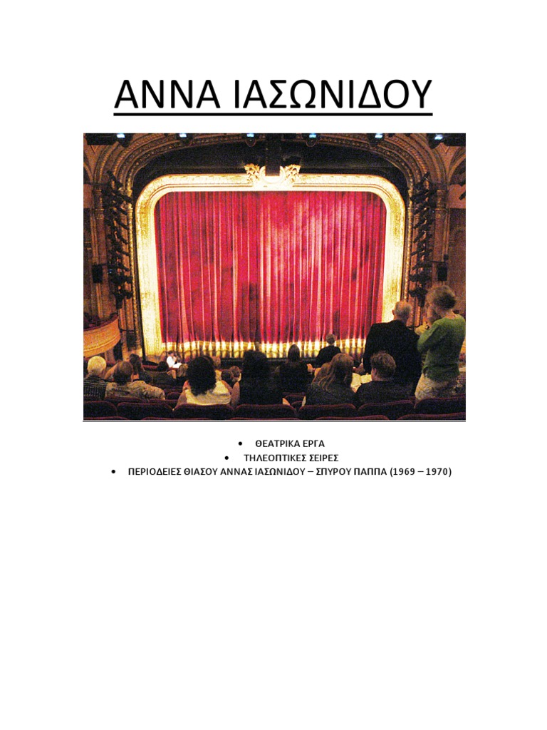 ΑΝΝΑ ΙΑΣΩΝΙΔΟΥ | PDF