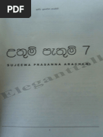 Hima Yayaka Mal Pipila (Ebook) | PDF