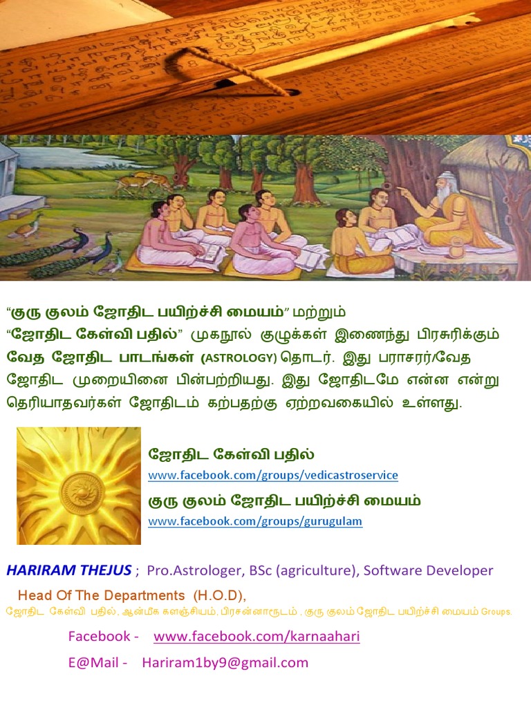 Astrology in Tamil | PDF