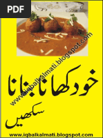 Iqbal Kalmati Book Overview | PDF