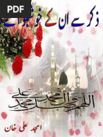 Quran Para 22 Learning Resources | PDF