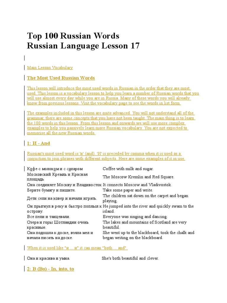 Top 100 Russian Words | PDF | Leisure | Entertainment (General)