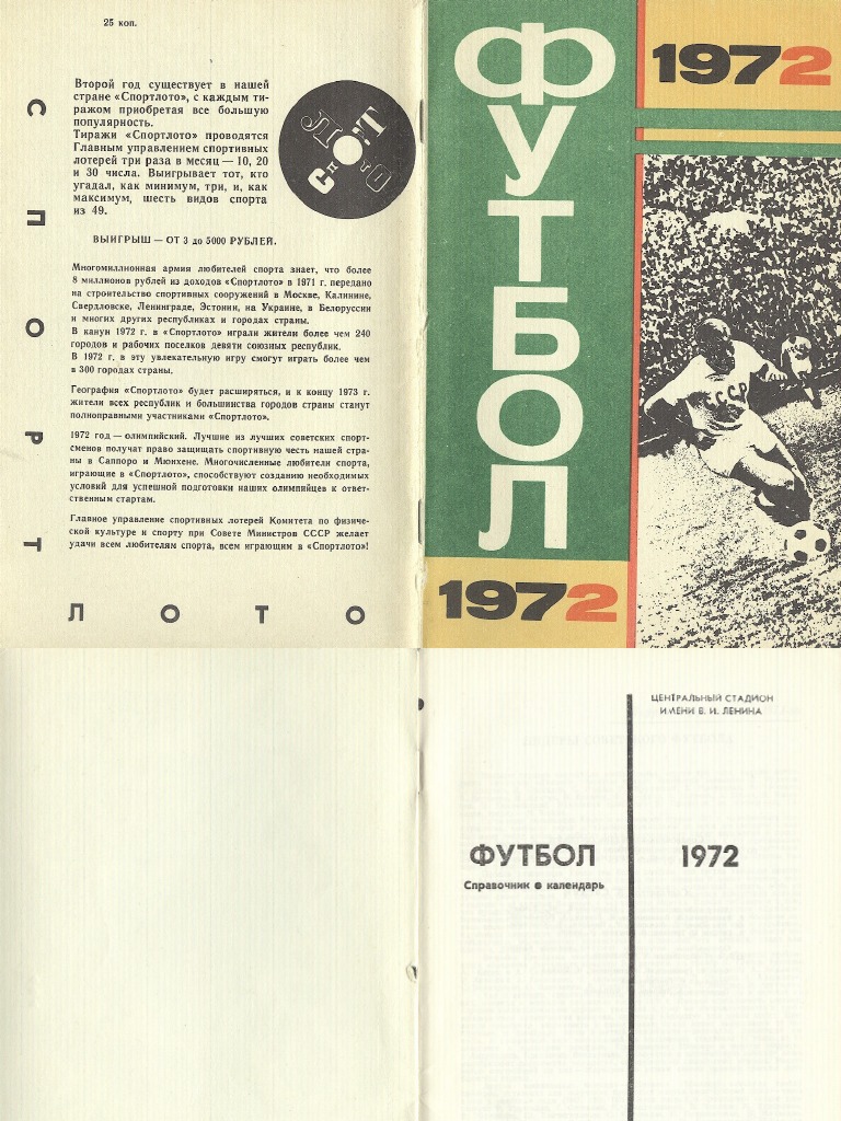 Football 1972 | PDF