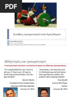 ΠΙΣΤΟΠΟΙΗΤΙΚΟ ΥΓΕΙΑΣ | PDF