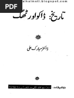 Iqbal Kalmati Book Overview | PDF