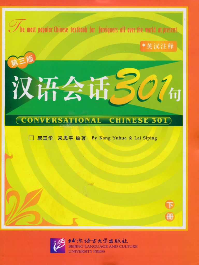 Conversational Chinese 301 Vol 3 | PDF
