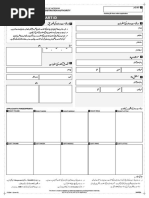 Pakistan Death Certificate | PDF