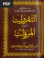 51talk Main Characters PDF | PDF