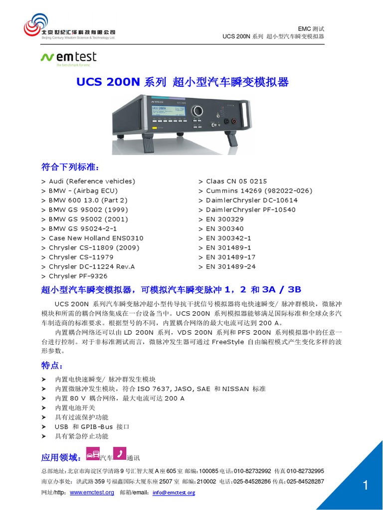 UCS 200N炵蹈 閉苤倰さ陬侘曹耀攜け PDF | PDF