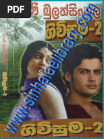 Hima Yayaka Mal Pipila (Ebook) | PDF