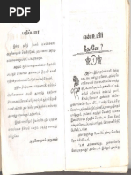 Fifth Kalima in Tamil | PDF