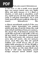 Chelli Mogudu Tho Dengulata | PDF
