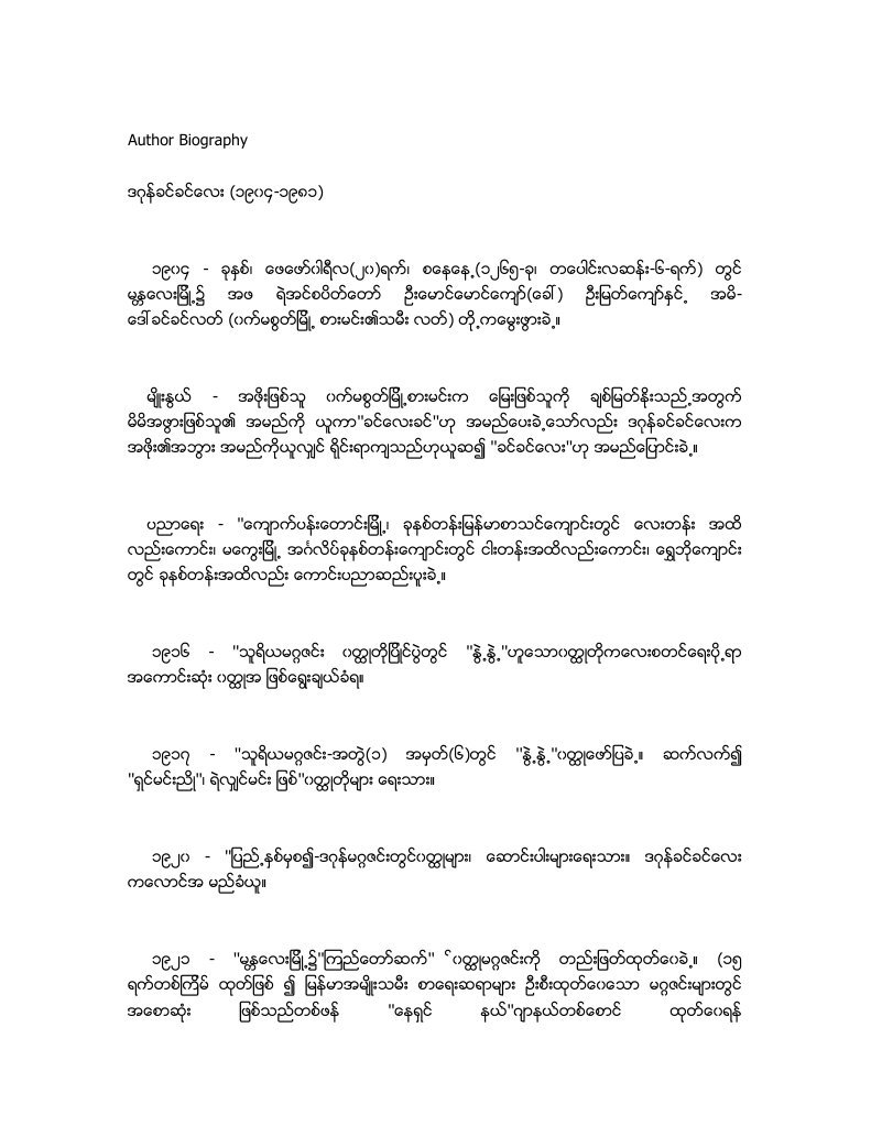Dagon Khin Khin Lay - Sar Soe Taw | PDF