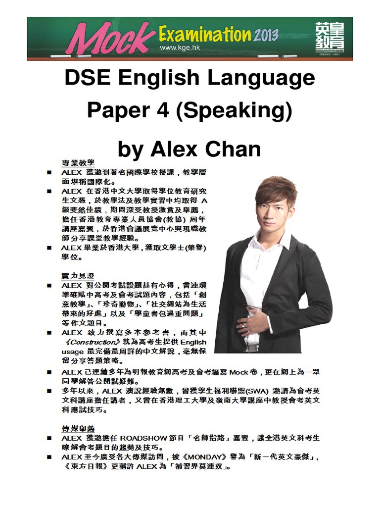 DSE English Language Paper 4 (Speaking) by Alex Chan | PDF | Career ...