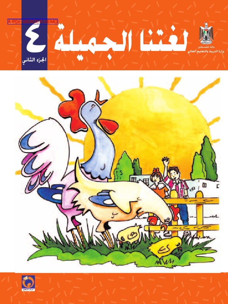 Arabic G4 P2 | PDF