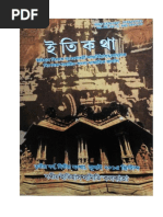 Bharat Rajpatra - Gazette of India | PDF